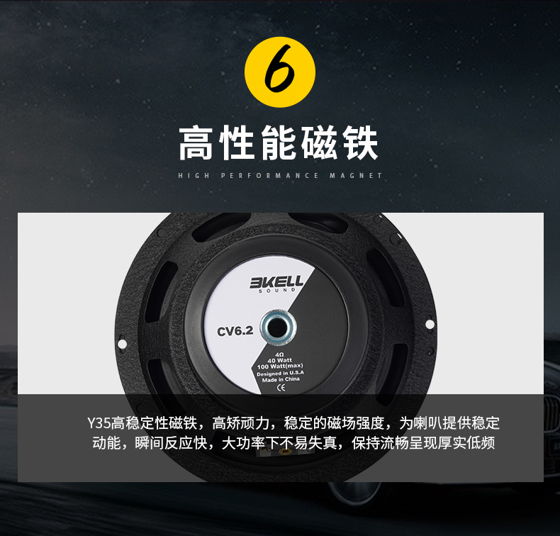 喇叭系列美国霸克BKELL CV6.2套装喇叭-重庆圣听汽车音响