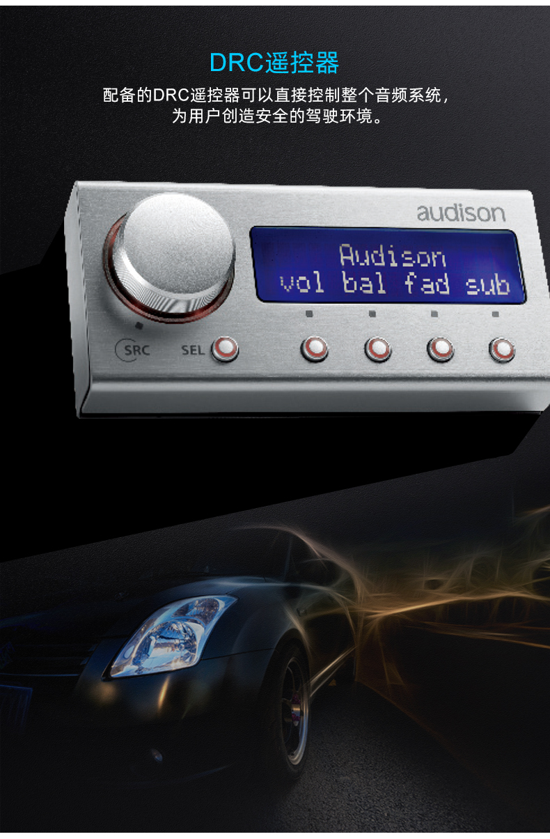 意大利原装进口欧迪臣(audison)数字音频信号处理器DSP系列Bit one信号处理器-重庆圣听汽车音响