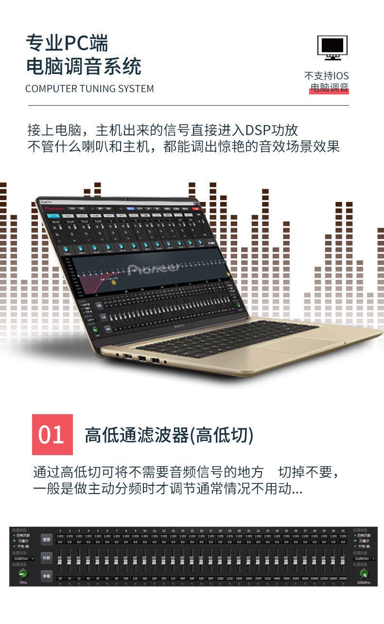 pioneer先锋DSP功放Pioneer先锋 DEQ-80ACH 6通道数字音频处理器-重庆圣听汽车音响