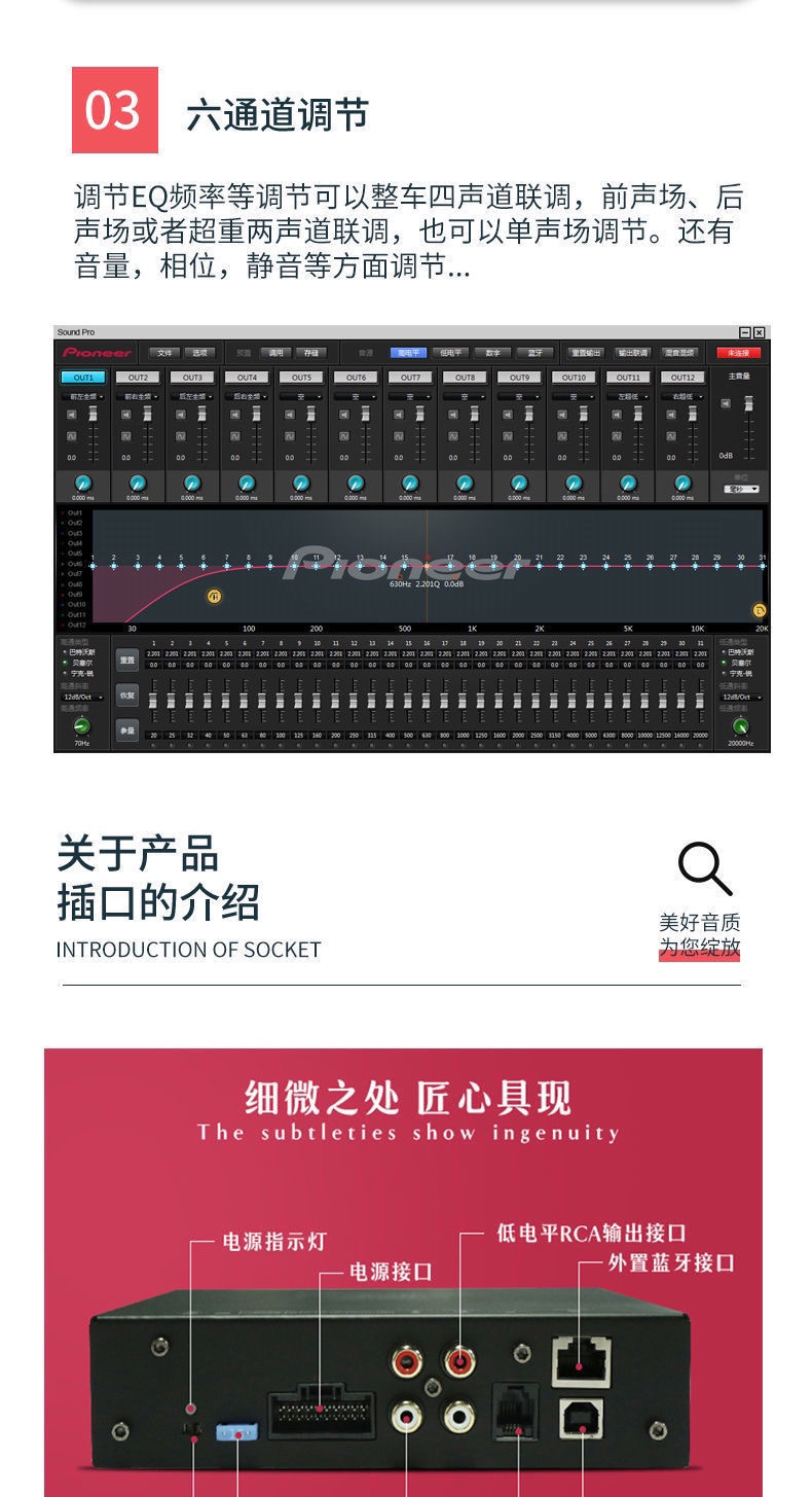 pioneer先锋DSP功放Pioneer先锋 DEQ-80ACH 6通道数字音频处理器-重庆圣听汽车音响