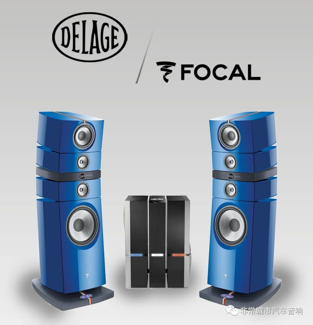 FOCAL合作伙伴：强强联合，众星闪耀！-汽车音响联盟
