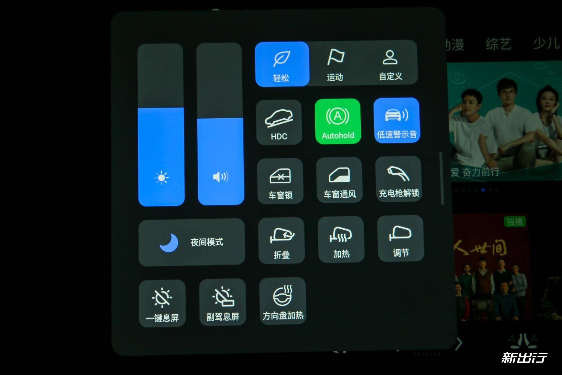 “千万级音效调音”的快乐 零跑C11 OTA升级全解析-重庆圣听汽车音响
