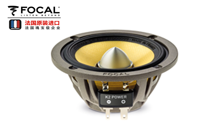 法国原装进口劲浪(FOCAL)汽车音响K2 POWER(黄盆)系列ES165KX3三分频套装喇叭-重庆圣听汽车音响
