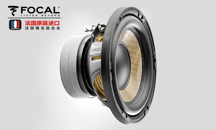 法国原装进口劲浪(FOCAL)汽车音响FLAX EVO(亚麻盆)系列P20FE超低音扬声器-重庆圣听汽车音响