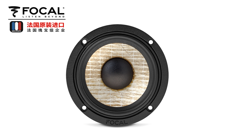 法国原装进口劲浪(FOCAL)汽车音响FLAX EVO(亚麻盆)系列-PS165F3E三分频套装喇叭-汽车音响联盟