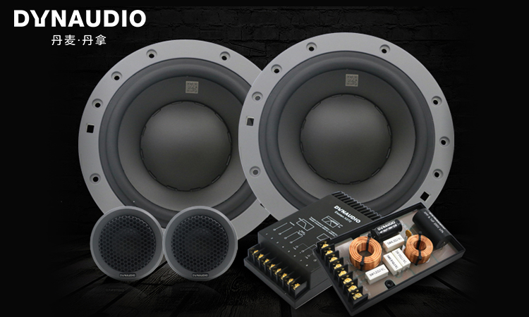 丹麦丹拿(DYNAUDIO)入门级汽车音响(Esotan)菁英系列丹拿Esotan272两分频套装汽车扬声器-重庆圣听汽车音响