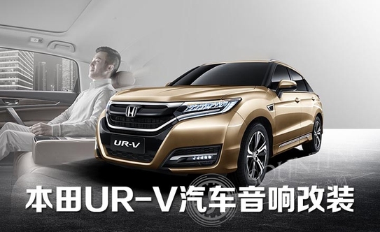 重庆汽车音响改装,重庆汽车音响升级本田URV汽车音响改装德国蓝宝C25两分频套装喇叭、德国MUSWAY M6汽车功放——富有弹性的音乐表现-重庆圣听汽车音响